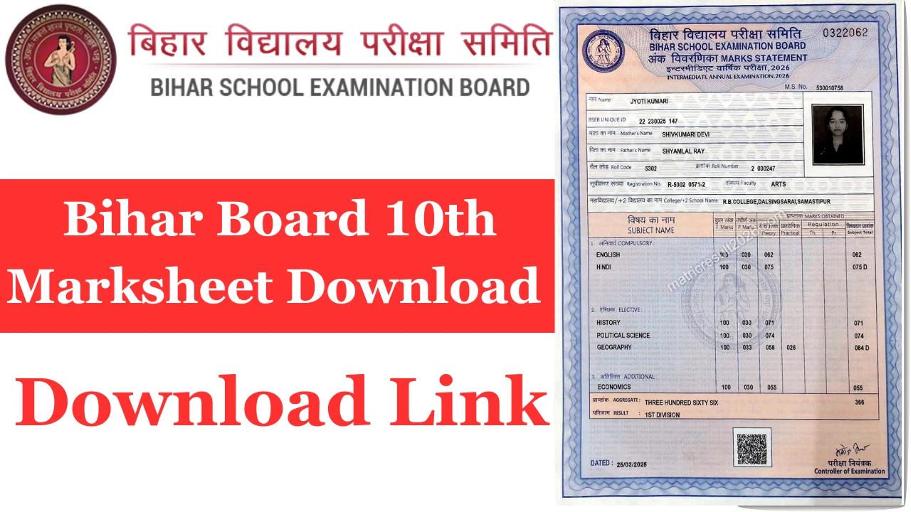 Bihar Board 10th Marksheet Download 2026 PDF (Out) Link