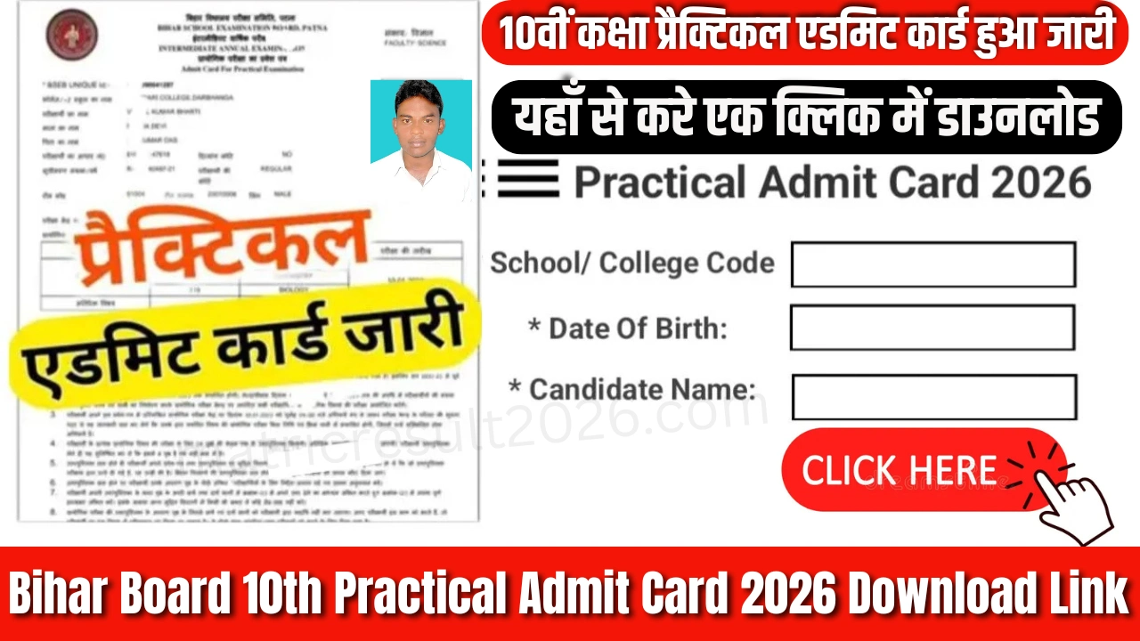 Bihar Board 10th Practical Admit Card 2026 Download Link: 10वीं कक्षा ...