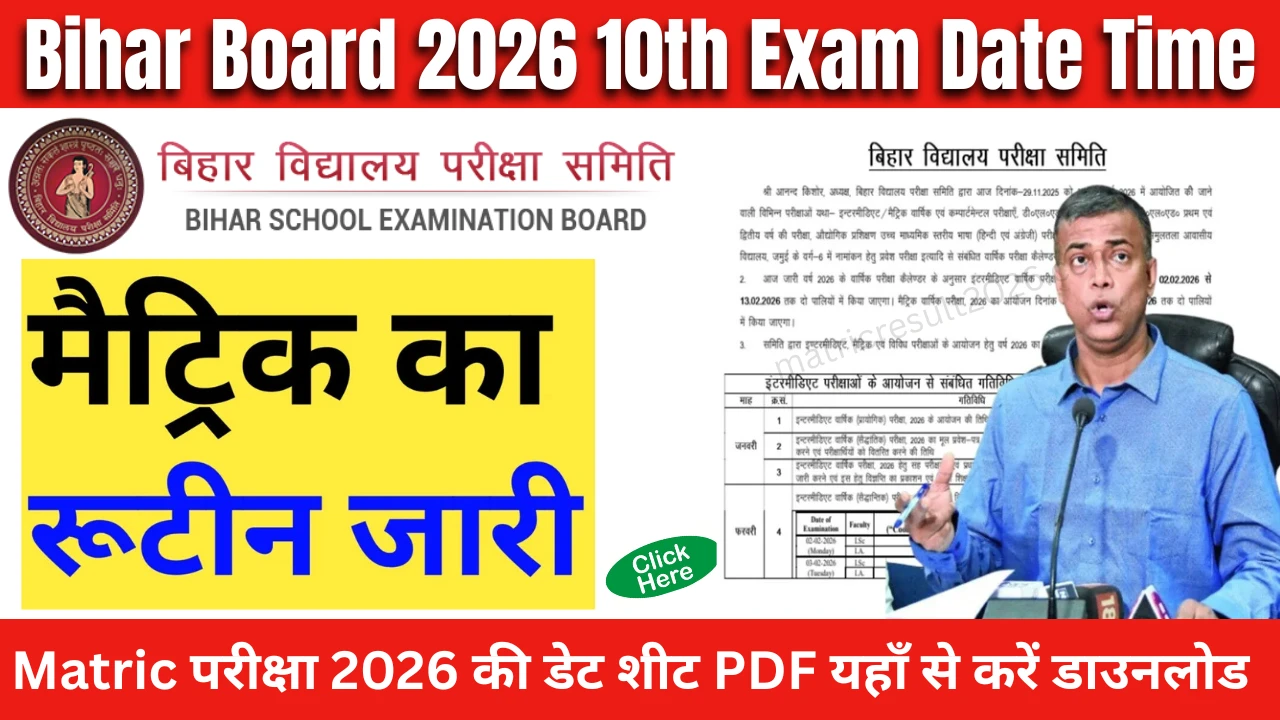 Bihar Board 2026 10th Exam Date Time Table PDF: बिहार बोर्ड मैट्रिक ...